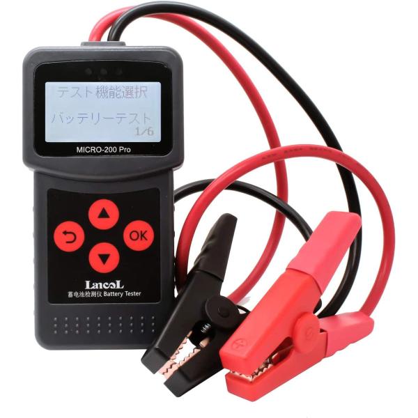 12V 24Vシステムテスト、モーターサイクルバッテリー、カーバッテリー、トランクバッテリーに適しています。　セル測定範囲：3AH-220AH　電圧測定範囲：7-30V【幅広い用途】車、トラック、バイクに適用します。試験規格はJIS、EN、...