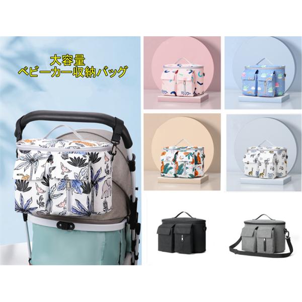 ベビーカーに簡単に取り付けられる便利なベビーカー用バッグです。【2wayで使えるアイテム】付属のストラップ場合を使い分けることにより、ベビーカー用バッグ、ハンドバッグの2wayで使えるんです。ベビーカーから取り外してハンドバッグ、ショルダー...