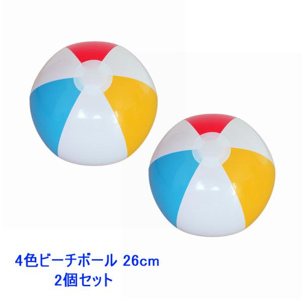 定番のカラフルで目立つビーチボールです。手頃な大きさで使いやすく、皆で遊ぶのに丁度よい大きさです。浜辺やプールなどは勿論、体育館など室内で遊ぶのにも最適です☆商品サイズ：直径約26cm内容：ビーチボール2個セット
