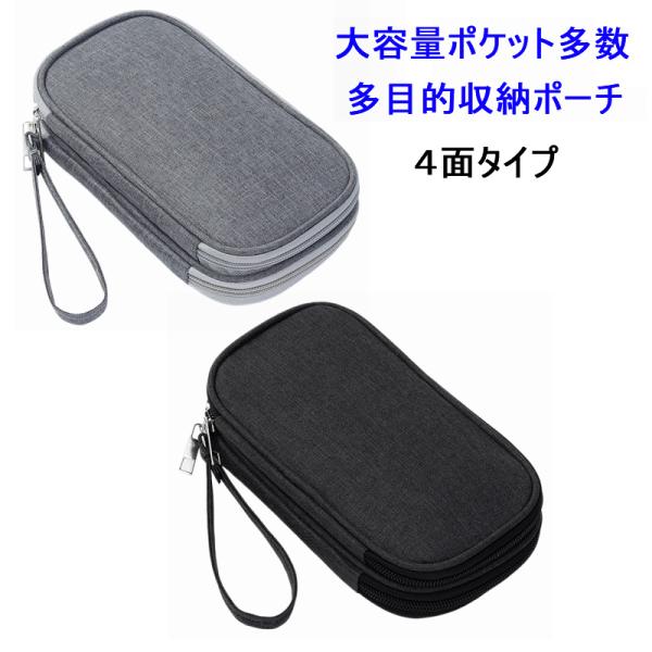 こちらは２面タイプよりも更に収納可能な４面タイプになります。テスターなどの道具や電池、スマホなどのケーブルやメモリーなど色々なものを整理して収納出来る、スリムな見かけによらず大容量な収納ポーチです。大きさも片手で持てる程で、使い勝手がよく鞄...