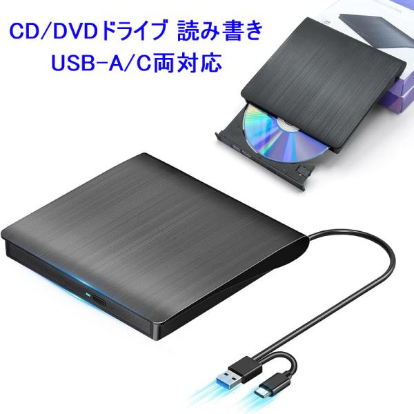 薄型の外付けDVDドライブです。USBコード内蔵式でスタイリッシュ＆持ち運び便利なコンパクト設計☆更にUSB-AとタイプCの両方に対応。USB-3.0規格に準じ高速なデーター通信が可能です。これ一台でCDで音楽を聴いたり、DVDで映画などを...
