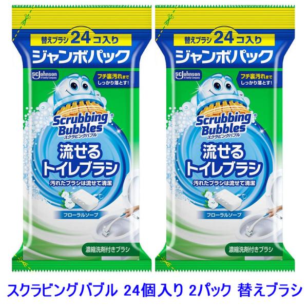 本商品はスクラビングバブル専用ハンドル用の、お得な替えブラシセットです。コストパフォーマンスに優れ、便器を洗ってそのままブラシ部分を捨てて流す事が出来るので、大変便利です☆また、独特の形状が、縁の奥までシッカリ掃除が出来ます。専用洗剤付きで...