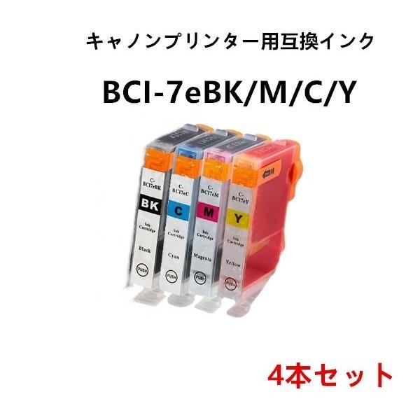 【対応メーカー】Canon 社【純正品番】BCI-7E【ICチップ付き】インク残量を正確に認識。残量表示機能付きなので純正品同様にお使いいただけます。【1年商品保証】商品ご購入から一年間保証。【セット内容】　　　 　BCI-7eBK（ブラッ...