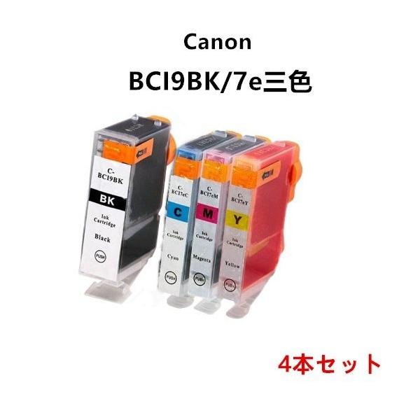 【対応メーカー】Canon 社【純正品番】BCI-7E+9/4P【ICチップ付き】インク残量を正確に認識。残量表示機能付きなので純正品同様にお使いいただけます。【1年商品保証】商品ご購入から一年間保証。【セット内容】BCI-9BK（ブラック...