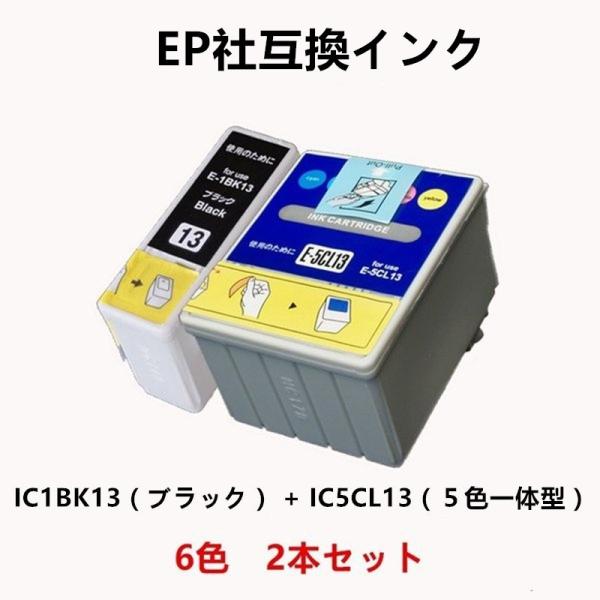 【対応メーカー】EP社【純正品番】IC1BK13 + IC5CL13【顔料／染料】染料【ICチップ】ICチップ付（残量表示機能付）【セット内容】　IC1BK13（ブラック）×1　　　IC5CL13（シアン、マゼンタ、イエロー、ライトシアン、...