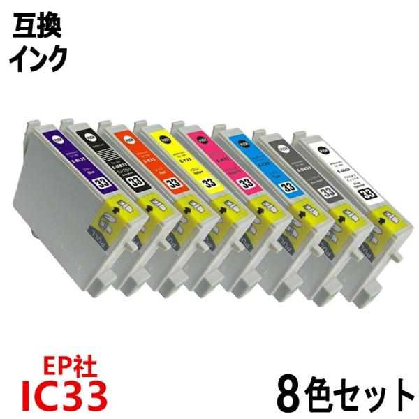 【対応メーカー】EPSON（エプソン）【純正品番】IC8CL33【顔料／染料】染料【ICチップ付き】インク残量を正確に認識。残量表示機能付きなので純正品同様にお使いいただけます。【セット内容】ICBK33（フォトブラック）×1　　　ICMB...