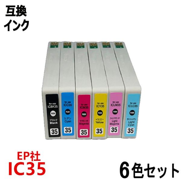 【対応メーカー】EPSON（エプソン）【純正品番】IC6CL35【顔料／染料】染料【ICチップ付き】インク残量を正確に認識。残量表示機能付きなので純正品同様にお使いいただけます。【セット内容】ICBK35（ブラック）×1　　　 　   IC...