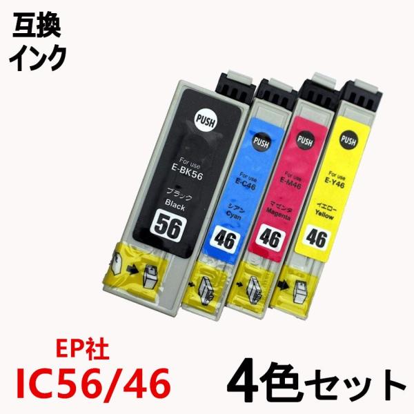 【対応メーカー】 EP社【純正品番 】IC4CL56【顔料／染料】染料【ICチップ付き】インク残量を正確に認識。残量表示機能付きなので純正品同様にお使いいただけます。【セット内容】 ICBK56（ブラック）×1　 　   ICC46（シアン...