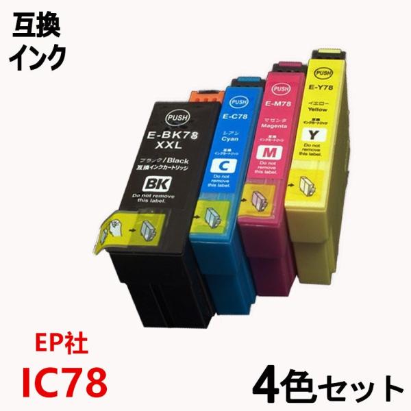 対応プリンター  Epson 社純正品番  IC4CL78ICチップ  ICチップ付（残量表示機能付）セット内容  ICBK78(ブラック)×1　 　ICC78（シアン）×1                ICM78（マゼンタ）×1　  I...