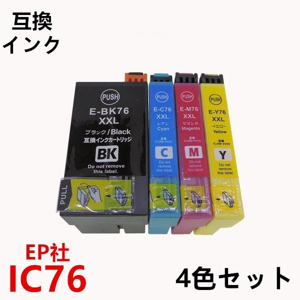 【対応メーカー】EPSON（エプソン）【純正品番】IC4CL76【顔料／染料】染料【ICチップ付き】インク残量を正確に認識。残量表示機能付きなので純正品同様にお使いいただけます。【セット内容】ICBK76（ブラック）×1 ※ロッドにより、白...
