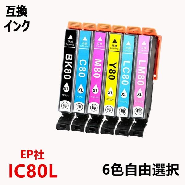 ※お急ぎの場合は、配送にネコポスをご選択下さい。【対応メーカー】EPSON（エプソン）【純正品番】IC80L【ICチップ付き】大容量タイプ 互換インクカートリッジインク残量を正確に認識。残量表示機能付きなので純正品同様にお使いいただけます。...