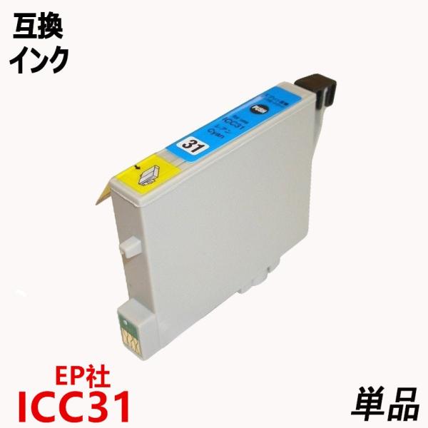 ※お急ぎの場合は、配送にネコポスをご選択下さい。【対応メーカー】EPSON（エプソン）【純正品番】ICC31【顔料／染料】染料【ICチップ付き】インク残量を正確に認識。残量表示機能付きなので純正品同様にお使いいただけます。【セット内容】IC...