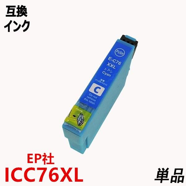 ※お急ぎの場合は、配送にネコポスをご選択下さい。【対応メーカー】EPSON（エプソン）【純正品番】ICC76【顔料／染料】染料【ICチップ付き】インク残量を正確に認識。残量表示機能付きなので純正品同様にお使いいただけます。【セット内容】IC...