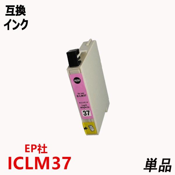 ※お急ぎの場合は、配送にネコポスをご選択下さい。【対応メーカー】EPSON（エプソン）【純正品番】ICLM37【顔料／染料】染料【ICチップ付き】インク残量を正確に認識。残量表示機能付きなので純正品同様にお使いいただけます。【セット内容】I...