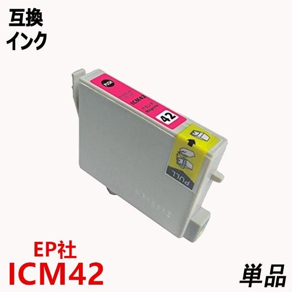 ※お急ぎの場合は、配送にネコポスをご選択下さい。【対応メーカー】EPSON（エプソン）【純正品番】ICM42【顔料／染料】染料【ICチップ付き】インク残量を正確に認識。残量表示機能付きなので純正品同様にお使いいただけます。【セット内容】IC...