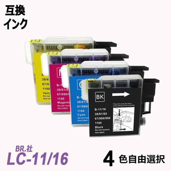 ※お急ぎの場合は、配送にネコポスをご選択下さい。【対応メーカー】BR 社【純正品番】LC11-4PK/LC16-4PK【ICチップ】ICチップなし、互換品ですが、品質が保証でき純正品同様にお使いいただけます。【1年商品保証】商品ご購入から一...