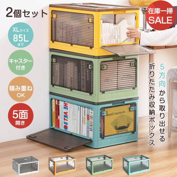 品名：折り畳み式収納ボックス収納ケースコンテナボックス材質：PP+ABS商品内容：2個収納ケース組み立て寸法Sサイズ約28L：幅40.5x奥行29x高さ24cmMサイズ約40L：幅47x奥行35x高さ24.5cmLサイズ約56L：幅51.5...
