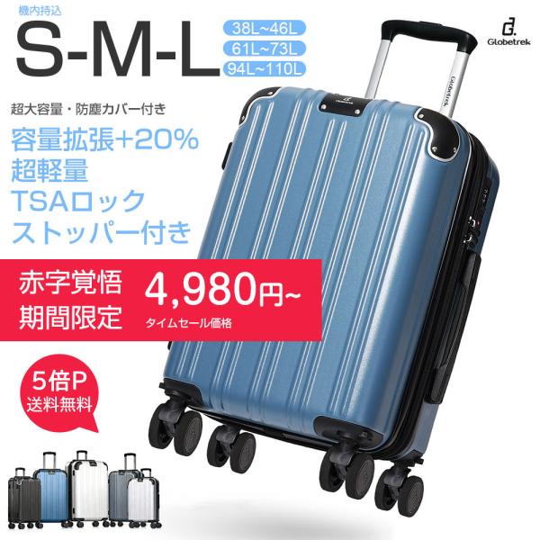 選べる5カラー：ブラック、グレー、ホワイト、シルバー、ブルーサイズ：20インチ機内持ち込み外寸：約56×33×24.5(+5)cm重さ：約3.16kg容量：約38L(+8L)宿泊：1~3泊（目安）24インチ託送必要外寸：約66×40×26....