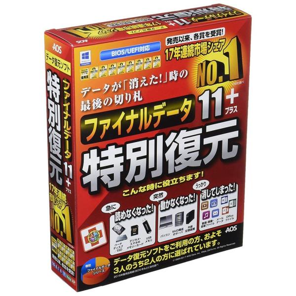 データが消えた！時の最後の切り札ＡＯＳテクノロジーズ ファイナルデータ11plus 特別復元版なぜファイナルデータが 19年連続復元ソフトシェアNo.1なのか？「ファイナルデータ」は発売以来、19年連続でデータ復元ソフトの市場シェアナンバー...