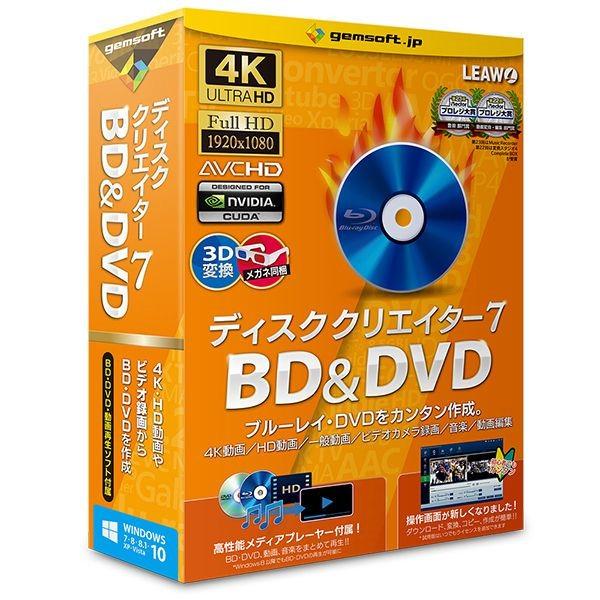 ブルーレイやDVDをカンタン作成テクノポリス ディスク クリエイター 7 BD&amp;DVDディスククリエイター7 BD&amp;DVDは…ディスククリエイター7 BD&amp;DVDは、動画・画像・ISOから、ブルーレイやDVDを作成す...