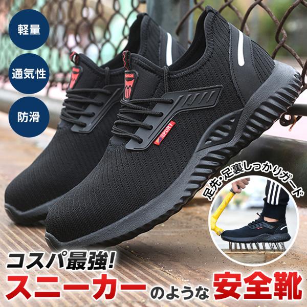 ☆新規出品商品のため只今特別価格にてご奉仕中！！☆※当店基準の販売数に達し次第通常価格に戻ります。【つま先をしっかり守る】EU基準をクリアした高品質スチール先芯を採用。金槌の衝撃や落下物など、作業中の不意の事故からつま先を確実に保護します。...