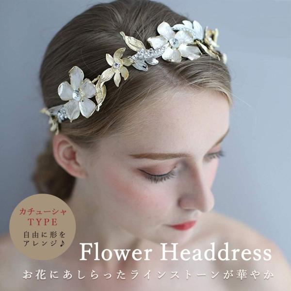 一つ一つ丁寧に職人が仕上げました。 近くで見てもとってもキレイです♪細かな部分までまるで本物の草花のように作りこまれています。着飾りすぎず、自然なイメージのドレスやワンピースにおススメです。 <おすすめポイント>・ホワイトゴール...