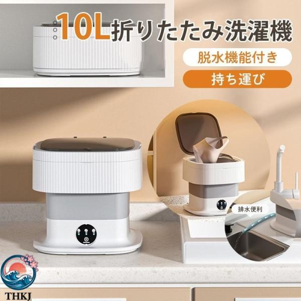 3段調節 折りたたみ 洗濯機 小型 バケツ型洗濯機 洗濯脱水機能 静音設計 一台多役 清潔で便利 省スペース 衛生安全 耐久性抜群 折りたたみ収納 一人用洗濯機 折り畳み コンパクト 収納 ミニ スリム マスク用 ペット用 赤ちゃん ベビー...