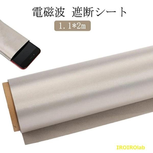 1.1*2m身の回りの電磁波が気になる電化製品(PC・スマートフォン・TV・無線ルーター・電子レンジなど)の電磁波を遮断するシート。お好きなサイズにカットして電化製品をカバーしたり、袋状に加工してスマフォを入れたり、ブランケットのようにも使...