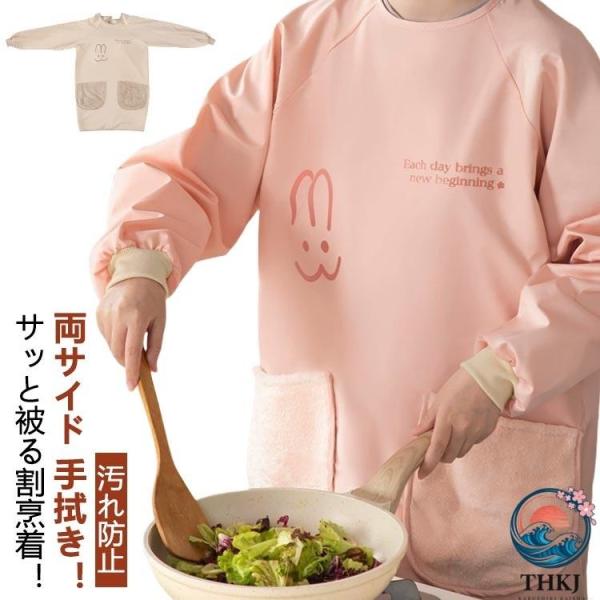 両サイド 手拭き！サッと被る割烹着！ 撥水加工してあるので、家事や水仕事、ガーデニングやペットのお世話にも便利な割烹着です。 袖まくりがしやすいよう、リブ仕様にした袖口がポイント。水回りの仕事がサクサク進む！ 大きめで使いやすいポケットつき...