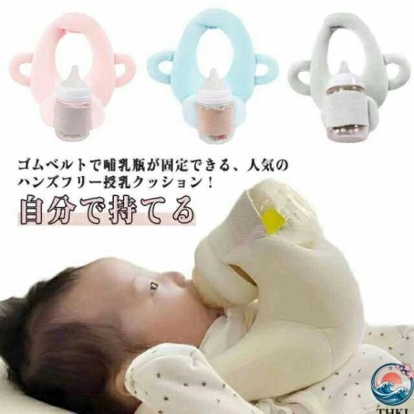 厚手で柔らかなマイクロファイバーは、肌に優しく気持ちのいい肌触り。抱っこ授乳で腕が疲れたときや、双子・三つ子で授乳のサポーが必要な人におすすめです。長いミルクの時間から解放され、ミルクタイムを家事や仕事の時間に使えるので余裕があると子育てを...
