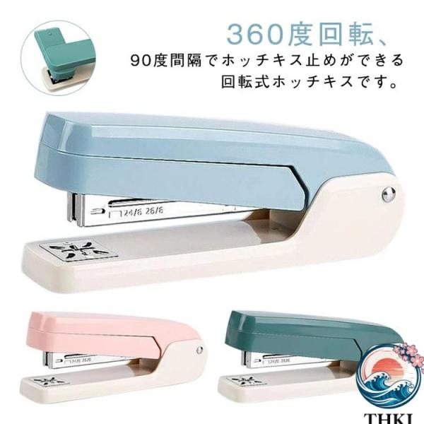 360度回転、90度間隔でホッチキス止めができる回転式ホッチキスです。縦綴じや横綴じはもちろん、角度調整ができるので中綴じもラクラク！冊子の折り込み部分にもスムーズに針を打ち込めます。20枚の紙をしっかり固定できる強力綴じ機能。パンフレット...