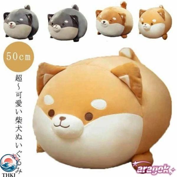 超〜可愛い柴犬ぬいぐるみ丸っこい犬ちゃんを眺めていても、可愛くて癒されます。ふんわりもちもち感にゆるい顔が心を癒してくれます。抱きしめると柔らかくもちもち、ちょうど良い感じに。                                ...