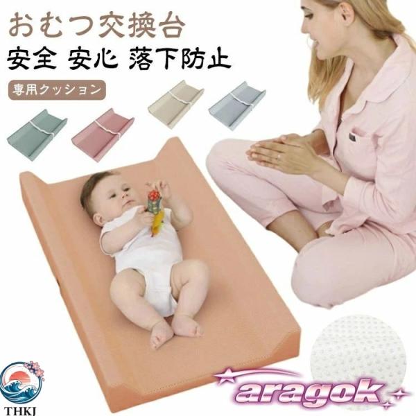 おむつ替え ベッド ベビー おむつ交換 ベビーベッド THKJ ダイパーチェンジ おむつ台 クッション 折りたたみ オムツ交換 おむつ交換台