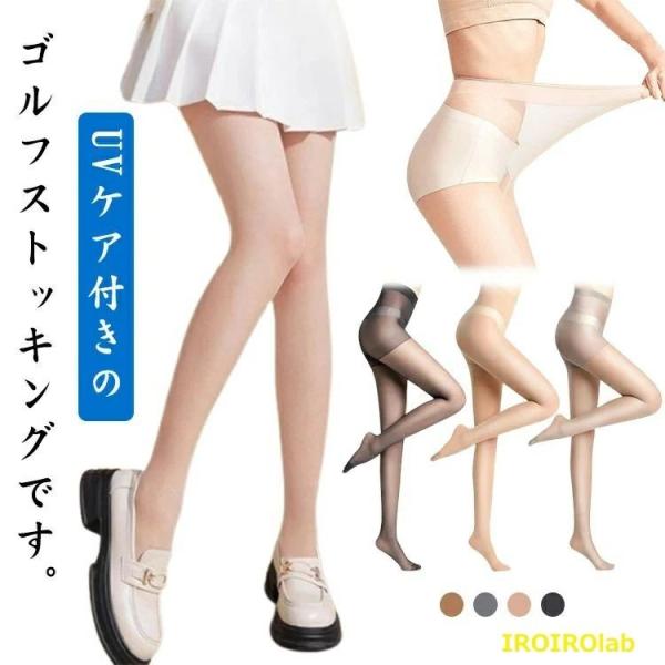 UVケア付きのゴルフストッキングです。足にピッタリとフィットし、伸縮性に優れて履き心地がバツグンです。UVカットなので長時間外での活動でも安心。吸汗速乾にも優れているしいつでも快適な着心地を提供します。スポーツだけではなくカジュアルスタイル...
