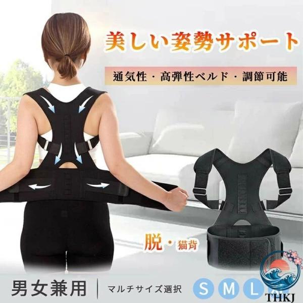 商品情報   ドクター猫背サポーター 矯正ベルト 姿勢 女性 治す グッズ 目立たない メンズ 補正 男性 医療用 コルセット 猫背を治す方法 子供 男性用 子供用 こども 猫背矯正ベルト 女性用 女性用人気 背筋矯正ベルト 人気 背筋矯正...