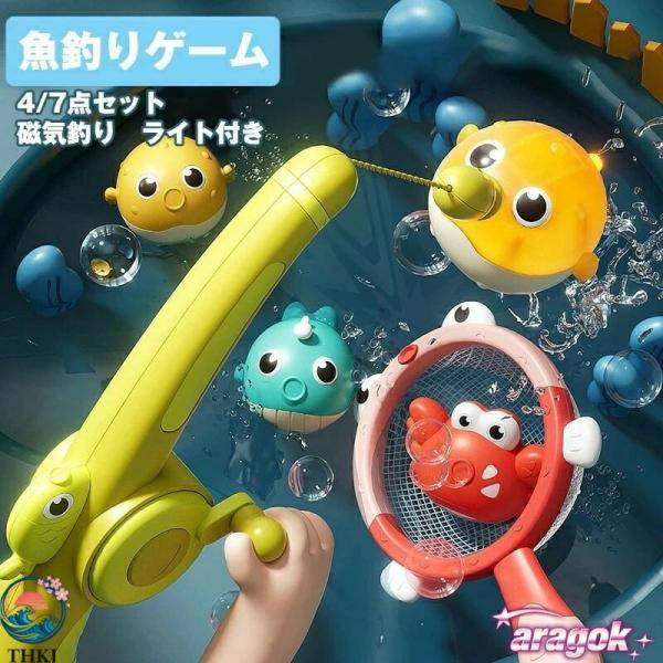 商品説明商品紹介お風呂での安全な遊び水遊びおもちゃセットは、お風呂での楽しい遊びを提供します。多様な遊びの可能性釣り竿や磁気釣り、魚すくいなど、さまざまな遊び方法を楽しめます。子供の創造力や手眼協調能力の育成にも役立ちます。知育効果抜群魚の...