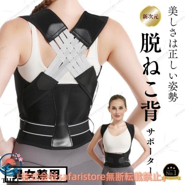【簡単装着で姿勢改善！猫背矯正ベルトでしっかりホールド】姿勢の悩みを解消するために開発された猫背矯正ベルト。肩や背中をしっかりホールドし、自然な姿勢を簡単にサポートします。装着タイプで、忙しい朝や外出先でもさっと着けられるため、毎日の習慣に...