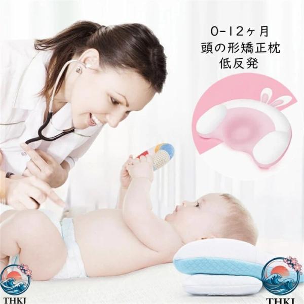 商品紹介     商品名称   ベビー枕   商品特徴    ◆    赤ちゃんの頭をサポートし、フラットヘッド症候群を防ぐための快適な機能デザイン。 両面にオーガニックコットンを使用しており、追加で使用できます。 だから赤ちゃんは両側で眠...