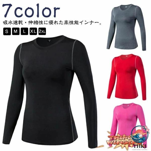 スポーツ インナー 長袖 コンプレッション レディース アンダーウェア THKJ ヨガウェア ストレッチ 吸汗 速乾 フィットネスウェア ラン