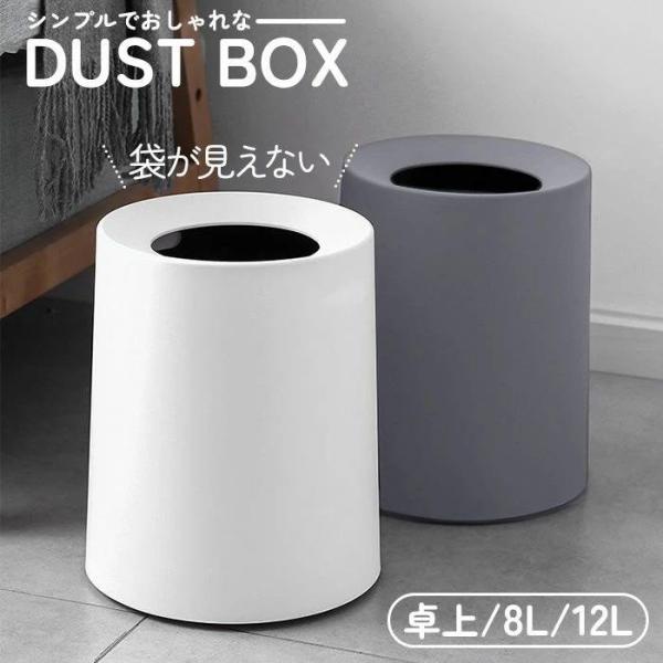 シンプルでお部屋に馴染む生活感を消すゴミ箱。ゴミ袋を隠して生活感を消すことでまるでインテリアのようなゴミ箱。お部屋の雰囲気に溶け込むシンプルなデザイン。2重構造でカバーで袋を隠す事ができます。ゴミ箱の口は少し傾斜になっているのでゴミが捨てや...