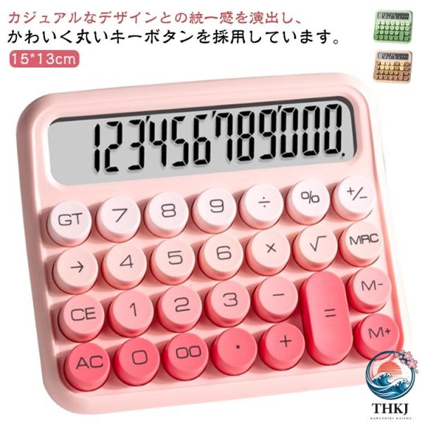 カジュアルなデザインとの統一感を演出し、かわいく丸いキーボタンを採用しています。そのままデスクに置いておいてもインテリアになるおしゃれなデザインです親しみやすいラウンドフォルムと丸みを持たせたサイドの形状で、手にした際に持ちやすく。毎日がも...