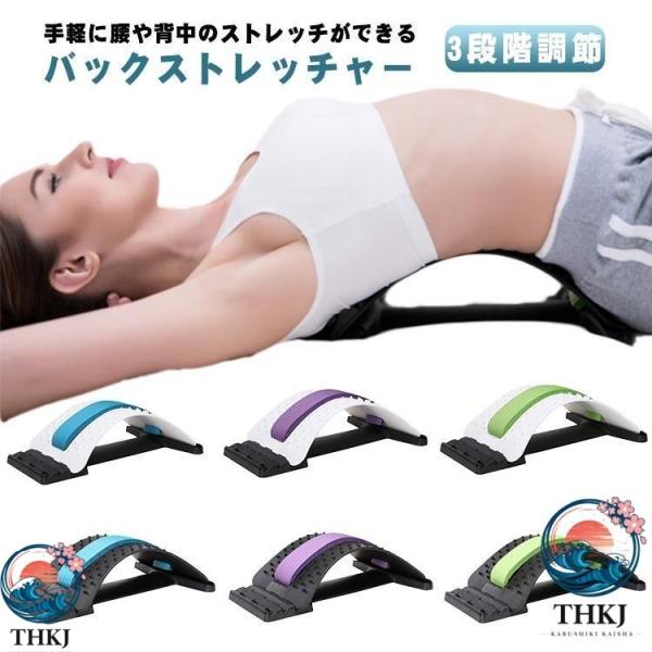 手軽に腰や背中のストレッチができるバックストレッチャー凝り固まった背中の筋肉を引き延ばし、背中をストレッチすることができます。3段階でお好みの高さに調整し、ちょうどいい角度で背筋を伸ばすことができます。突起部分は指圧マッサージのツボ押しのよ...