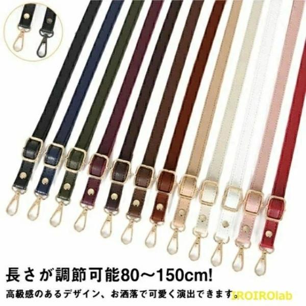高級感のあるデザイン、お洒落で可愛く演出できます。サイズ 長さ75cm〜140cm　幅3.8cm付け替え用ストラップベルト登場!!カラフルな付け替え用バッグストラップベースのベルトには、厚みのあるしっかりとした生地を使用。         ...