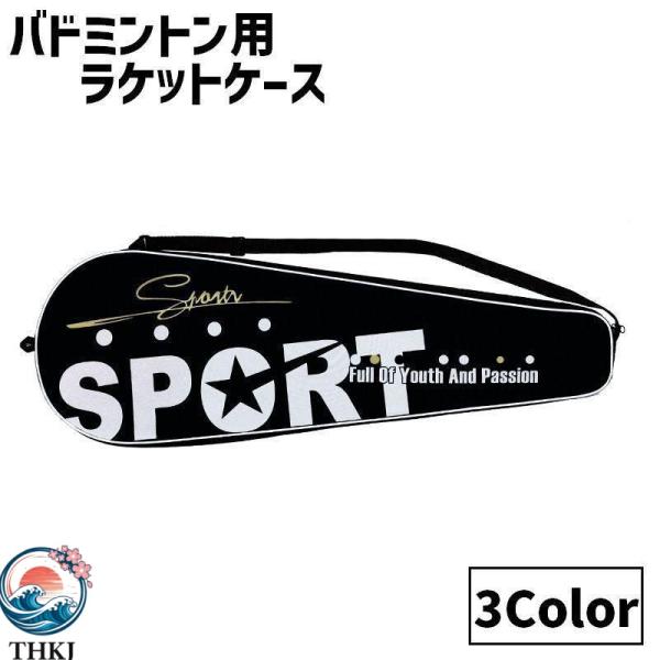 カジュアルデザインでかわいい♪シャトルも収納可能◎バドミントン用ラケットケースです。【サイズについて】画像をご参照ください。【素材について】オックスフォード生地【カラーについて】生産ロットにより柄の出方や色の濃淡が異なる場合がございます。お...