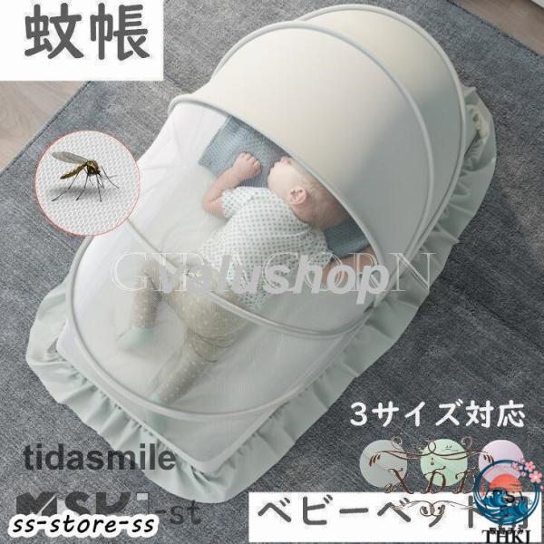 商品情報商品名：360°ベビー蚊帳カラー：A B Cタイプ：1 2推奨年齢：0~4歳サイズ（長さ/幅/高さ）S：100*55*53cm（0~1.5歳のベビーに適用）M：120*60*63cm（3歳以内のベビーに適用）L：130*65*68c...