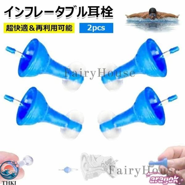 ：y813804    ブルー  原産国 : 中国    革新的なインフレータブルフィット：押し込むだけで膨らむデザインで、耳の穴の形状に合わせてフィットし、圧迫感なく快適な装着感を実現します。従来の耳栓の不快感とはおさらばです。  ソフト...