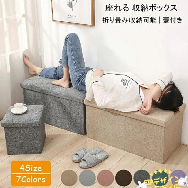 折畳み式収納スツール 蓋付き大容量物入れ一人掛け椅子兼用北欧インテリア