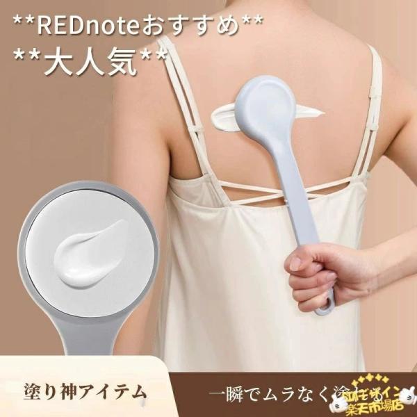 より塗りやすく改良された背中クリーム棒です。手の届かない場所に簡単に、薬 軟膏 クリーム ローションを塗ることができます。分ひとりでは難しい箇所でも、このアプリケーターを使えばピンポイントで塗ることができるグッズです。 高品質素材を使用。肌...