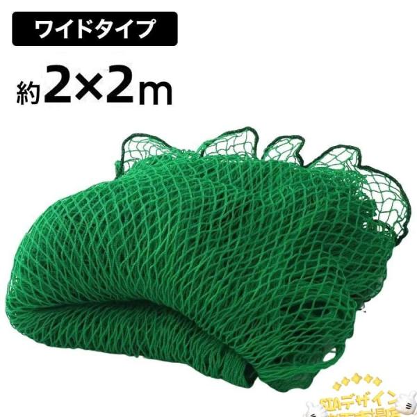 防球ネット 2m×2m 野球 バスケ サッカー ゴルフ 庭 自作 野球ネット 外野フェンスネット バックネット ホームランネット バッティングネット