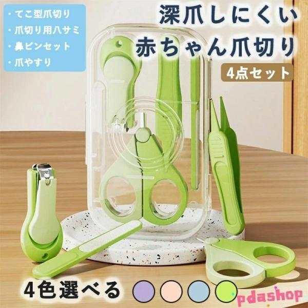 はさみの刃の厚みは1mmとやや厚めで、指と爪の間に深く入り込みにくい構造になっています。そのため、切りすぎてしまう心配を軽減し、赤ちゃんの爪を安全に整えることができます。はじめての爪切りにも安心してお使いいただけます。※刃の表面にワセリンを...